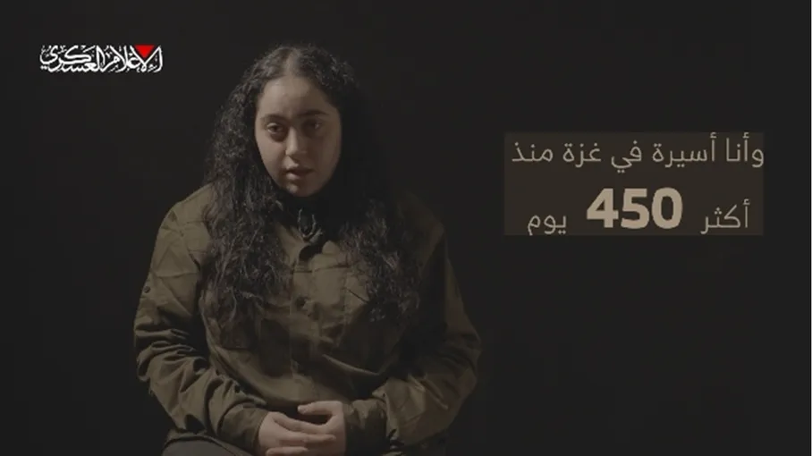 “هل تريدون قتلنا؟”.. “القسام” تبث رسالة جديدة من أسيرة إسرائيلية في غزة ...