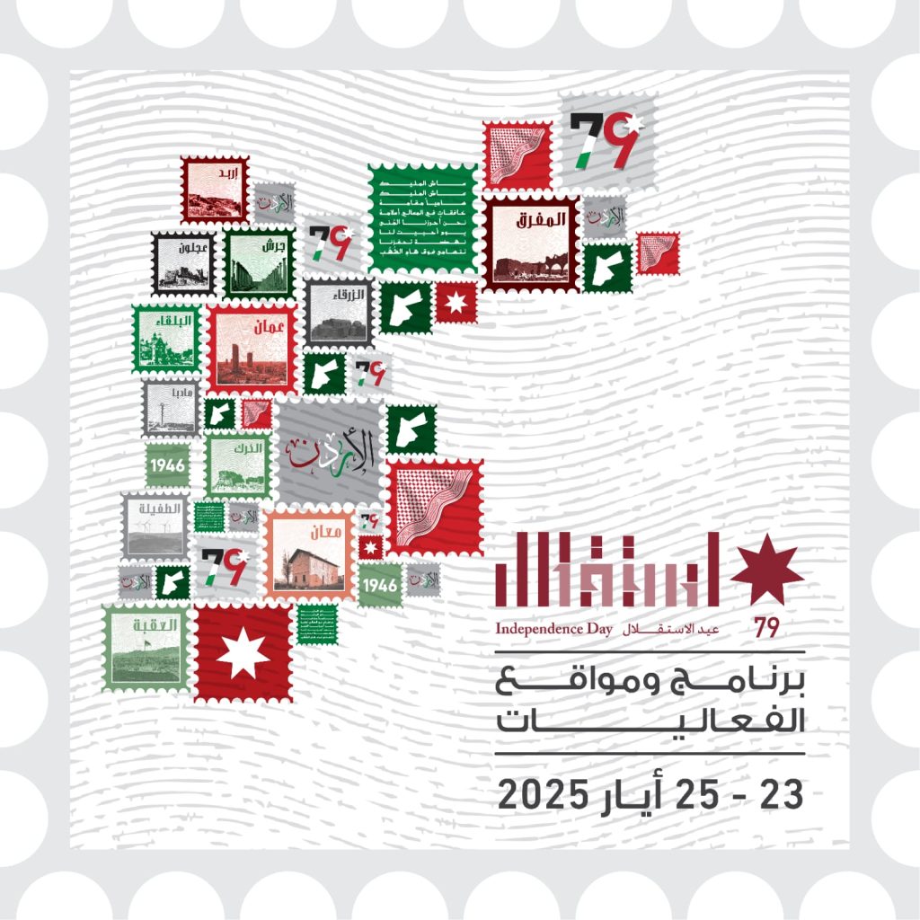 وزارة الثقافة تعلن فعاليات برنامج الاحتفالات بعيد الاستقلال 79 – وكالة ...